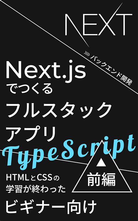 Nextjs Fullstack App 1 With Typescript Backend Development