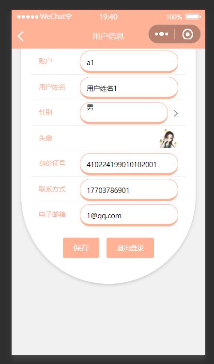 基于springboot的个人健康管理系统 csdn博客