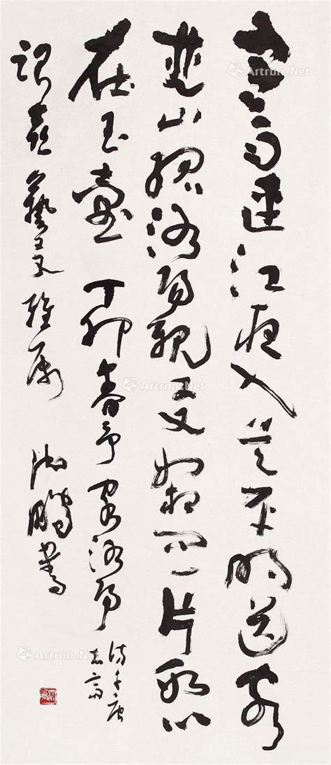 沈鹏 书法2015秋季中国书画拍卖会河南金帝拍品价格图片拍卖专场拍卖会预展拍卖会结果卓克拍卖频道