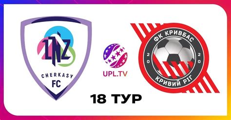 Відомі стартові склади на матч ЛНЗ Кривбас ПРО ФУТБОЛ