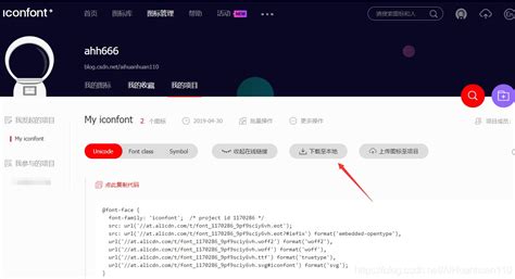 在vue项目中本地使用iconfont字体图标的三种方式总结vuejs脚本之家