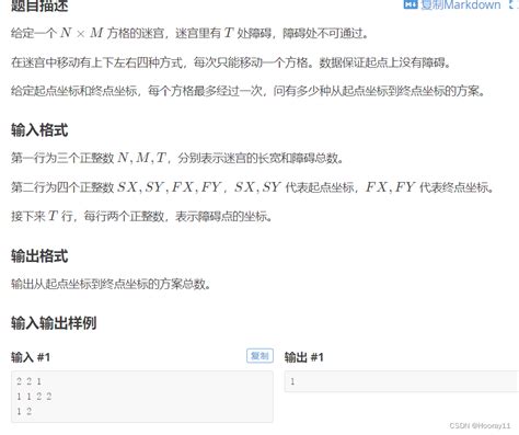 洛谷p1605 迷宫python写法python 深搜 探索迷宫 Csdn博客 洛谷p1605 迷宫python写法python 深搜 探索迷宫 Csdn博客