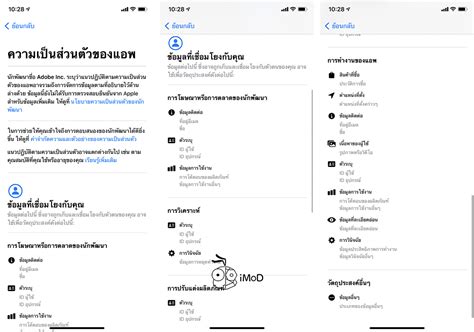 วธเชคและดขอมลความเปนสวนตวของแอปบน App Store ใน iOS 14 3 กอนดาวนโหลด