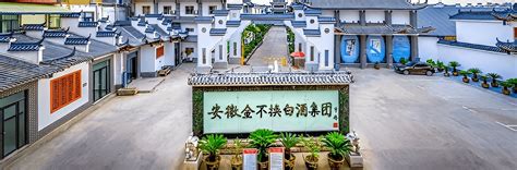 关于我们 亳州市酒厂有限公司安徽金不换白酒集团