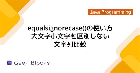 Java Formatメソッドを使った文字列の置換方法