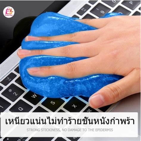 เจลทำความสะอาด เจลกำจัดฝุ่น สไลม์ดูดฝุ่น Slime Cleansing เจลลดฝุ่น เจลทำความสะอาดคีย์บอร์ด ตาม