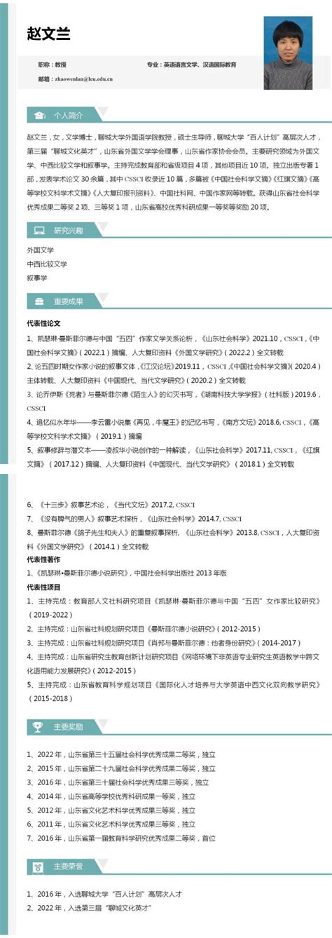 外国语学院