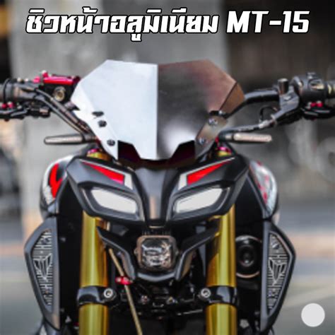 Double Layer Aluminum Shield Yamaha Mt 15 Piranha Straight Model Ferrul