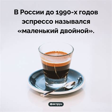 Маленький двойной