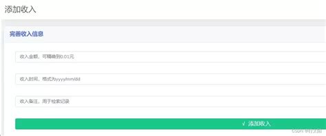 基于springboot的个人财务系统。javaee项目，springboot项目。 阿里云开发者社区