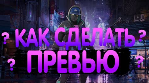 КАК СДЕЛАТЬ ПРЕВЬЮ В ФОТОШОПЕ ЗА 10 МИНУТ Youtube