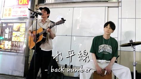 水平線 Back Number 【cover】 Youtube