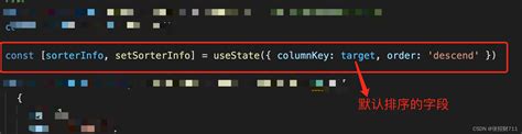 Antd Table Sortorder处理后端返回数据默认排序问题defaultsortorder Csdn博客