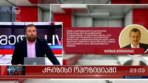 იმედი Live 28 სექტემბერი 2022 წელი Youtube