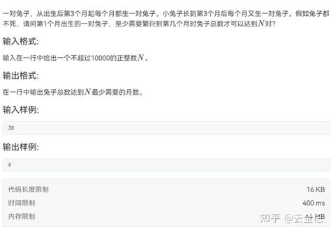 C语言编程练习题：7 27 兔子繁衍问题 知乎