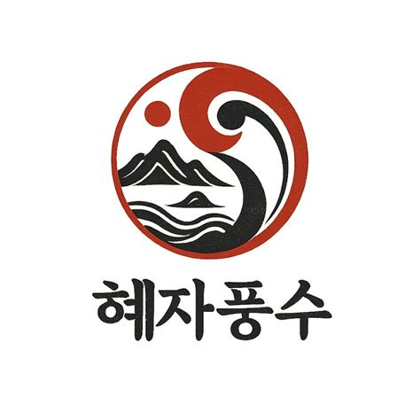 혜자풍수 Youtube