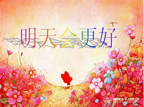 蜗牛与黄鹂鸟音乐课件 word文档在线阅读与下载 无忧文档