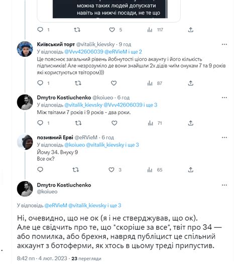 Пуб Лі Цист On Twitter Тіко не ржіть Сьогодні цілий день в пошуку Твітора набираю Публіцист