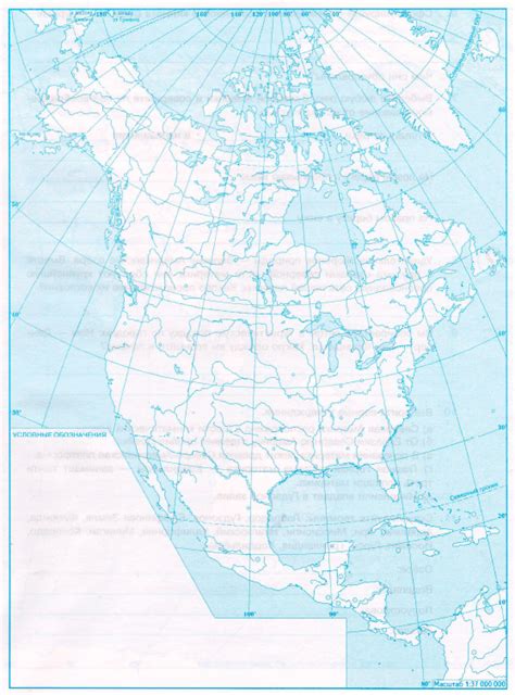 ГДЗ География 7 класс рабочая тетрадь. 44. Северная Америка ...
