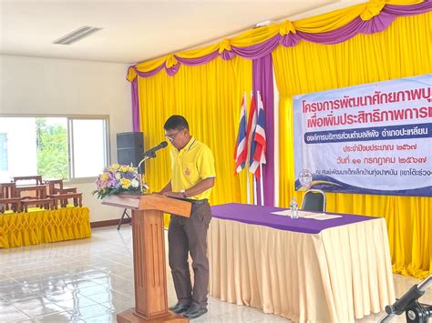 องค์การบริหารส่วนตำบลลิพัง ที่อยู่ หมู่2 ถ ตรัง สตูล ต ลิพัง อ ปะเหลียน จ ตรัง 92180