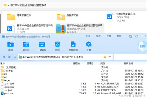 Ssmphpnodepython基于web的企业差旅在线管理系统 Csdn博客