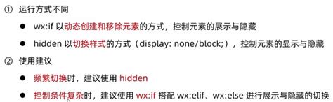 微信小程序WXML模板语法WXSS模板样式全局和局部配置网络数据请求 微信小程序 必填样式 CSDN博客