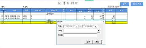 Excel全自动进销存管理系统，内含公式，多套模板可套用 知乎