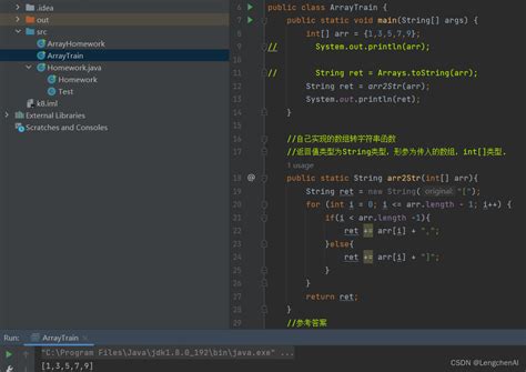 Java基础学习——day8（数组题目练习）java 数组基础练习题 Csdn博客