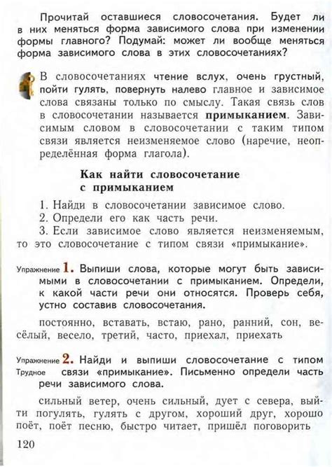 Учебник русский язык 4 класс 1 часть иванов ГДЗ по русскому языку 4