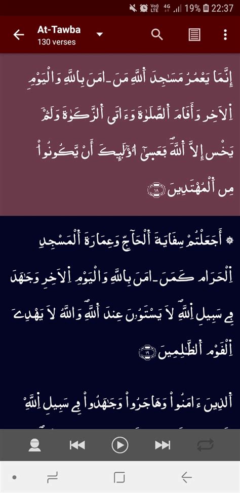 Justified Mode يخش Become يخس · Issue 1184 · Quranquranandroid · Github