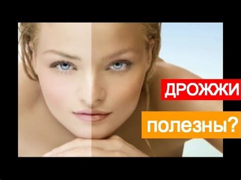 Пивные ДРОЖЖИ - ПОЛЬЗА или ВРЕД ? - YouTube