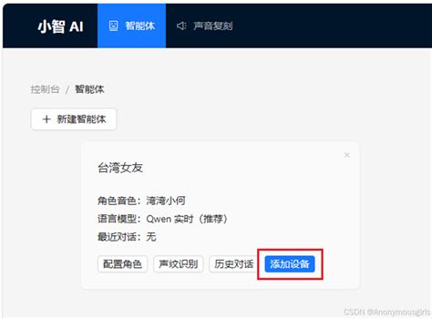 记录 esp32s3 小智ai 体验过程，0基础玩小智ai esp32s3小智 csdn博客