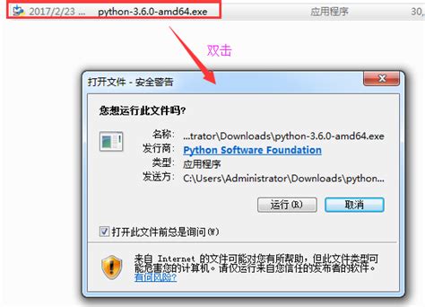 Python360下载安装全过程（windows版）python36下载 Csdn博客