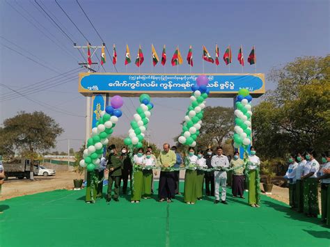 ၇၅ နှစ်မြောက် စိန်ရတုပြည်ထောင်စုနေ့ကို ဂုဏ် ပြုကြိုဆိုသောအားဖြင့် ဂေါက်ကွင်းလမ်း ကွန်ကရစ်လမ်းသစ