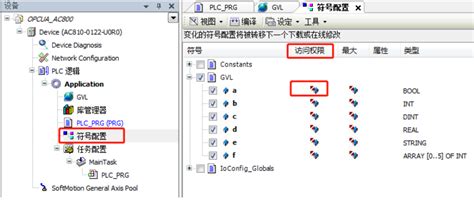 Codesys与UAexpert软件进行OPC UA通讯设置 codesys opcua CSDN博客