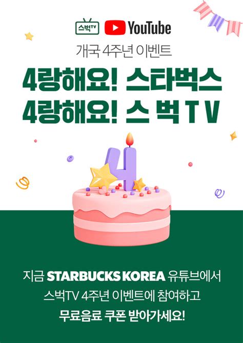 오늘의 커피 폴 바셋 봄맞이 제주말차 활용 신메뉴 5종 출시 外 뚜레쥬르 스타벅스 이디야