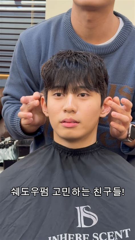 부천미용실 [인히어센트 부천대점 수석실장 건우] Inherescent Kw 열펌 하신지 2개월 반째 끝컬은 많이 잘렸지만 볼륨 형태는 유지중‼️ 열펌은 자연스러움과