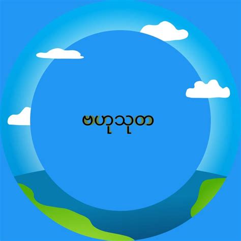 မနက်မိုးလင်းတဲ့အခါ မျက်နှာသစ်၊ သွားတိုက်၊ ကိုယ်လက်သန့်စင်ပြီးမှ ဘုရားကို ဆွမ်း ရေချမ်း ပန်း