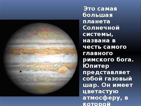 Солнечная система презентация доклад проект скачать