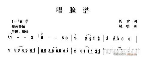 唱脸谱 1 歌谱简谱网