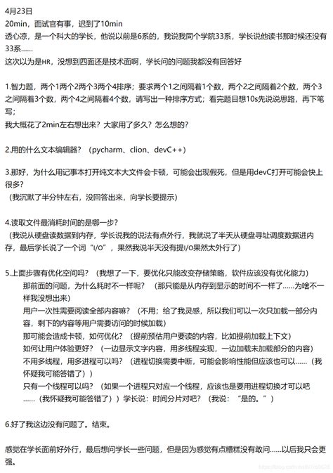 [阿里云面试]后端研发c c 实习生 5轮面试面经 阿里淘天c 社招面经 csdn博客