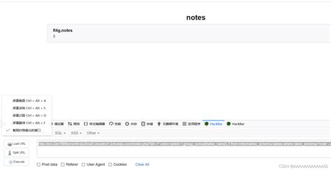 I 春秋 Ctf训练营 Web——sql注入 1（字符型注入）（手动注入）ctf Sql字符型注入hackbar Name Csdn博客