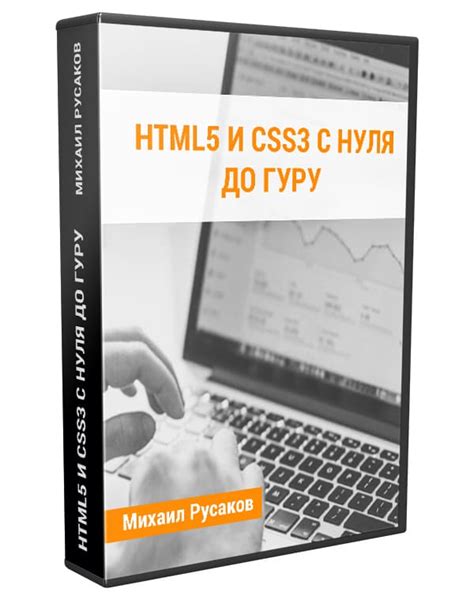 Обучение Html и Css в крупнейшем каталоге САЛИД