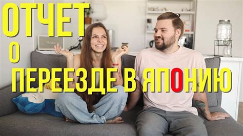 Переезд в Японию Виза Сложности Учеба Квартира Youtube