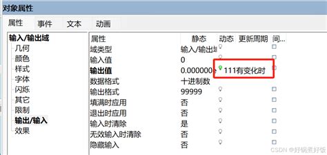 Wincc变量值变化触发另一个变量值变化（vb脚本赋值）wincc通过vb脚本给变量赋值 Csdn博客