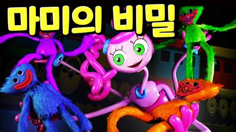 로블록스 마미 롱 레그 핑크 거미 엄마 스킨을 얻으면 파피 플레이 타임 챕터 2의 비밀을 알 수 있다 Poppy Playtime