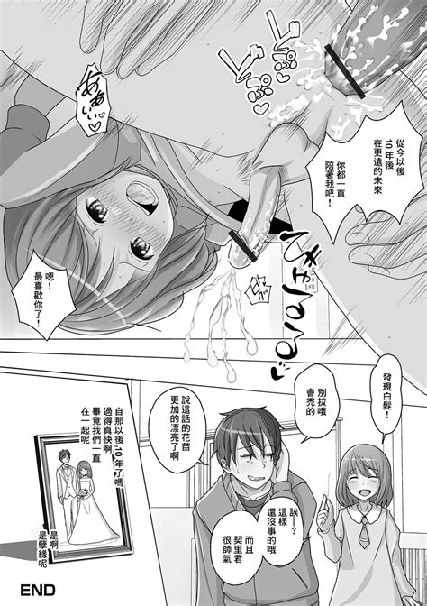 Kuchiyakusoku Wa Otameshi No Ato De Page 16 Nhentai Hentai Doujinshi And Manga