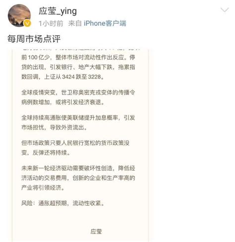 徐翔妻子应莹再发股评只要人民银行宽松的货币政策没变 反弹还将持续 腾讯新闻