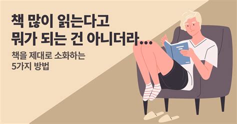 한 권을 읽어도 제대로 읽자 9년 차 책 블로거의 독서법 Publy