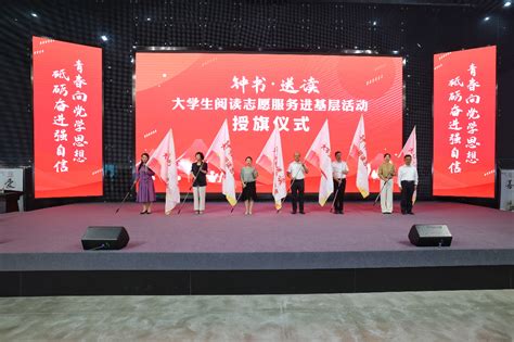 江苏省新闻出版局 市县动态 无锡组织钟书送读返乡大学生阅读志愿服务进基层品牌发布活动